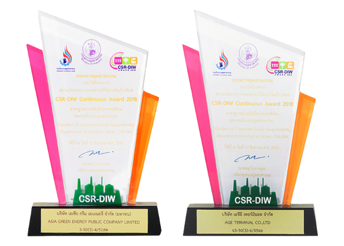 AGE received the Award for “CSR-DIW Awards 2018” - บริษัท เอเชีย กรีน ...
